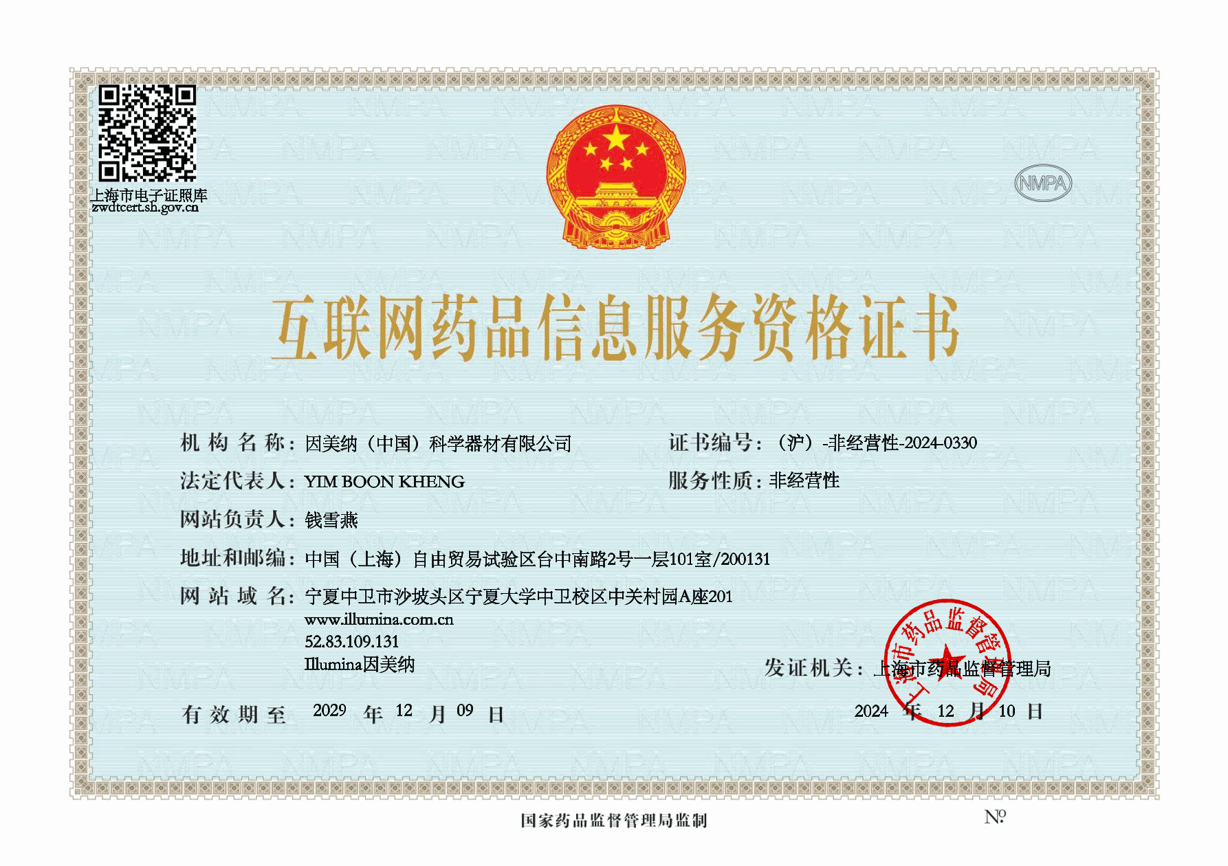 How to use BaseSpace™ Command Line Interface (CLI) to upload run folders to BaseSpace Sequence Hub